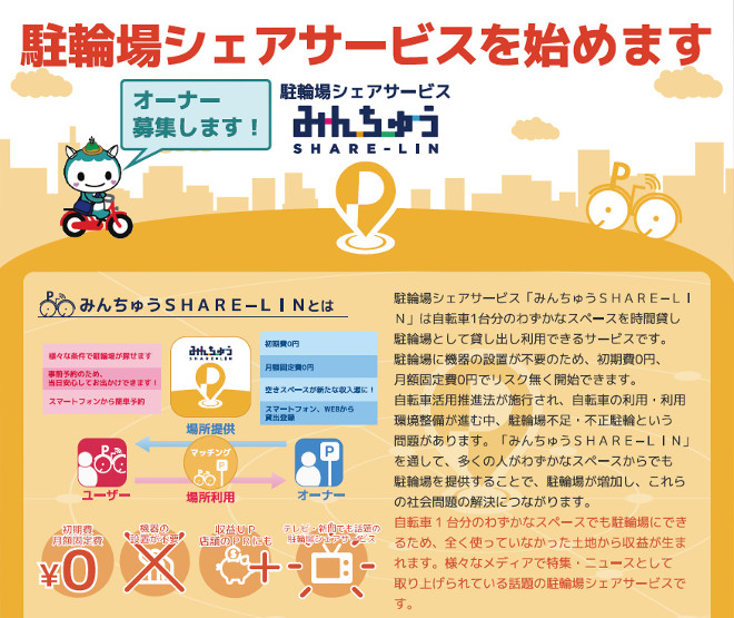 ニュース｜新・公民連携最前線｜PPPまちづくり