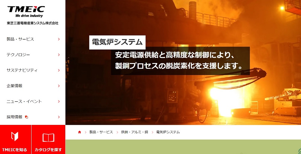 TMEICとSPCO、電炉の電源システムで革新、再エネ急増に対応 - ニュース - メガソーラービジネス plus : 日経BP