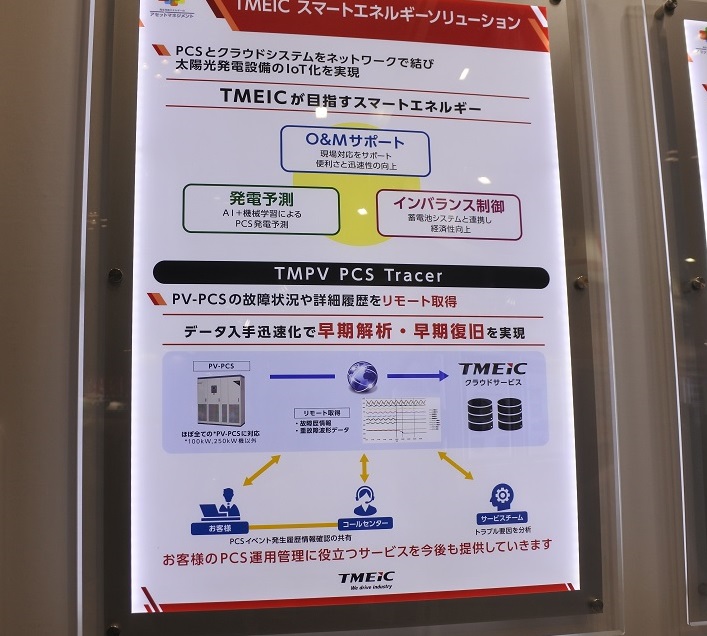 TMEICが「重力蓄電システム」、2025年にも実証開始へ - ニュース - メガソーラービジネス plus : 日経BP
