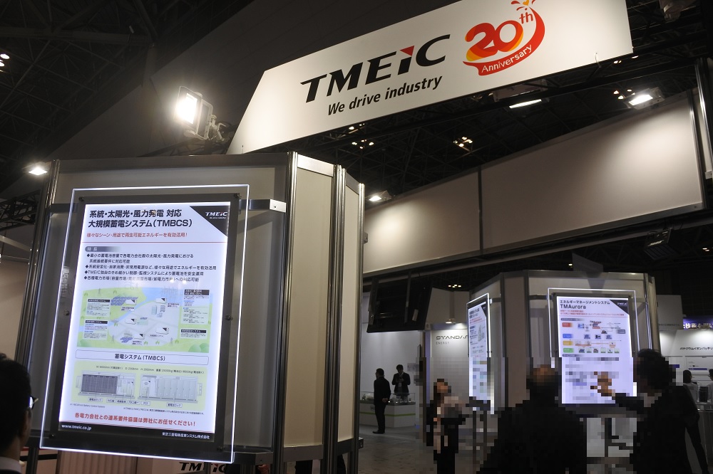 新エネ展示会で非FIT太陽光、系統用蓄電池に脚光 - ニュース - メガソーラービジネス plus : 日経BP