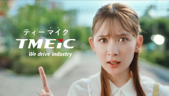 TMEICが新CMでブランドキャンペーン、畑芽育さん起用 - ニュース - メガソーラービジネス plus : 日経BP