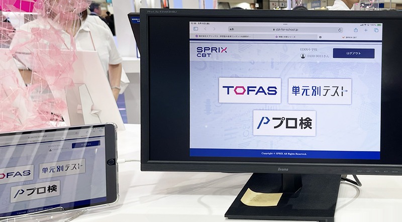 EDIX東京が開催、ネクストGIGAや生成AI、教育DXが主要テーマ（2ページ目）：教育とICT Online