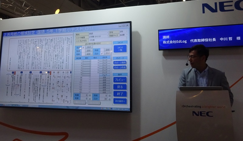 テストの採点支援で教員の働き方改革、EDIXで各社がソリューション展示：教育とICT Online